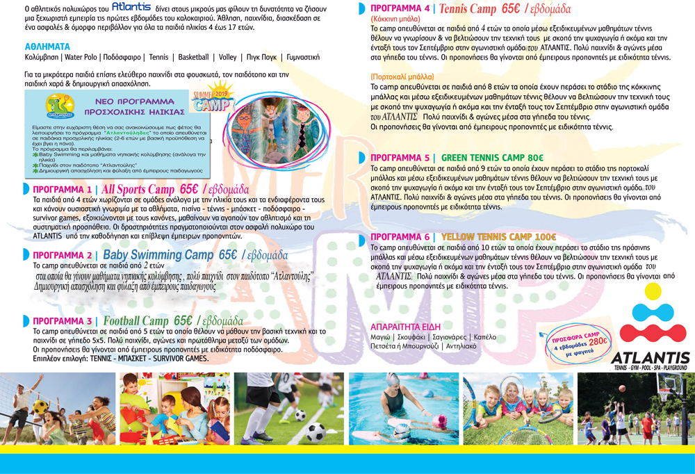 Atlantis Club - Summer Camp 2019