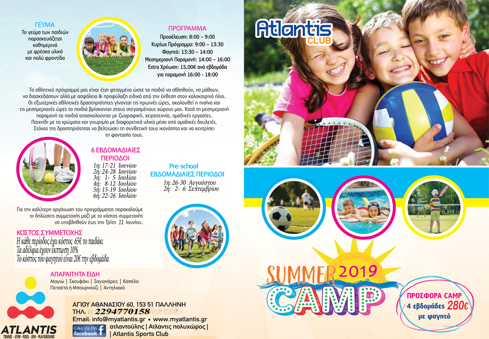 Atlantis Club - Summer Camp 2019
